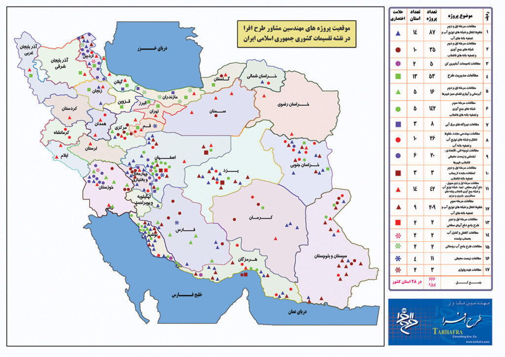 Location of projects in Iran - Tarhafra consulting Engineering company ...